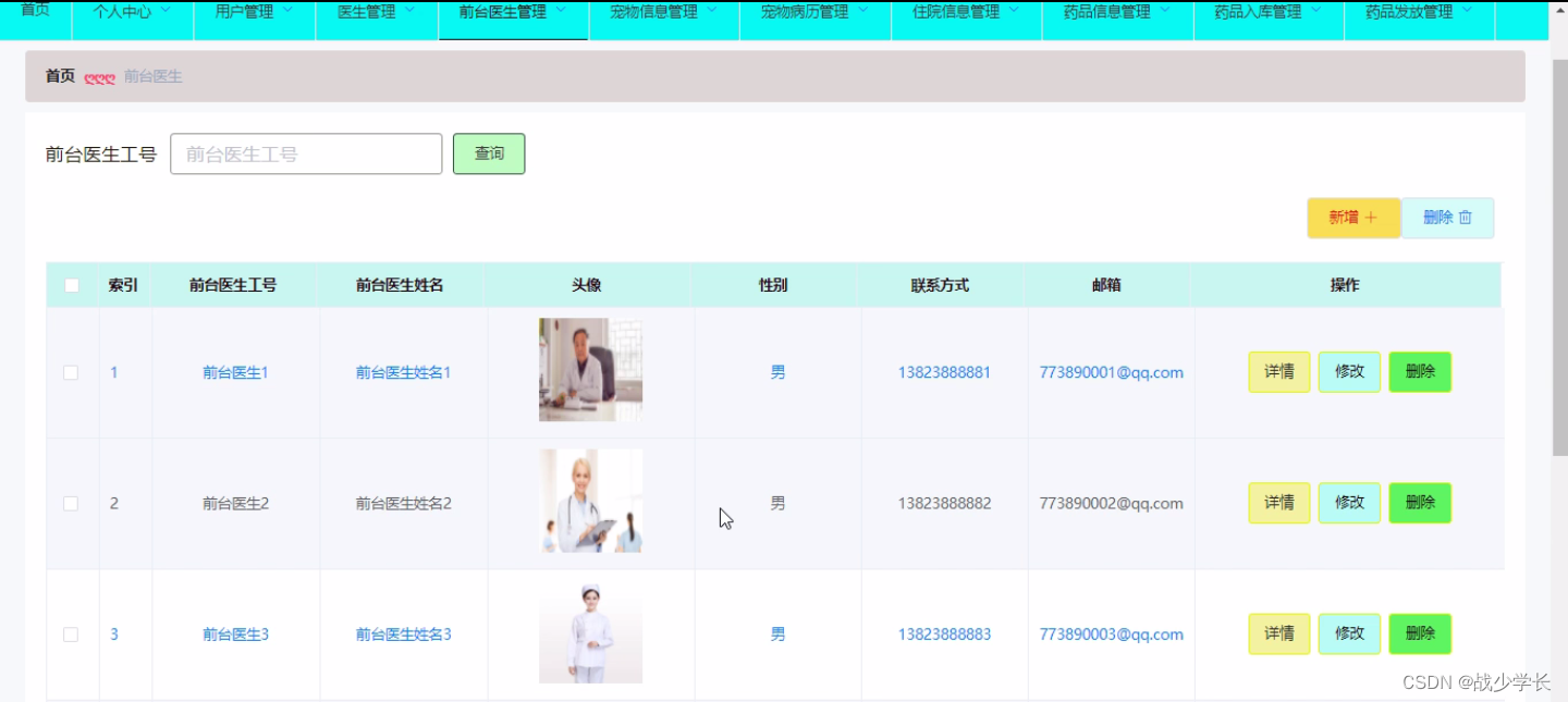 【开题报告】ssm宠物医院管理系统dw3z6计算机毕业设计程序基于ssm宠物医护救助治疗的网站开发与实现的开题报告 Csdn博客