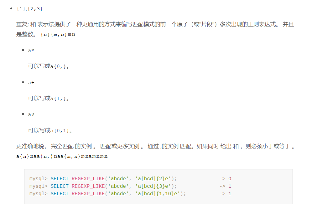 Mysql字符串函数 Csdn博客 