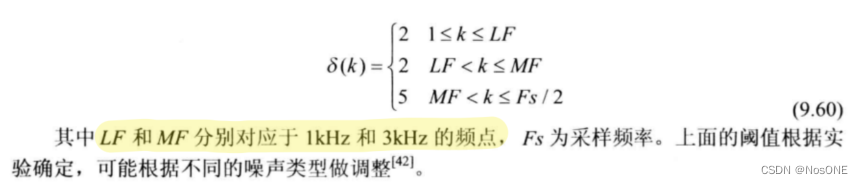 MCRA2+过减法降噪_mcra-omlsa仿真代码-CSDN博客