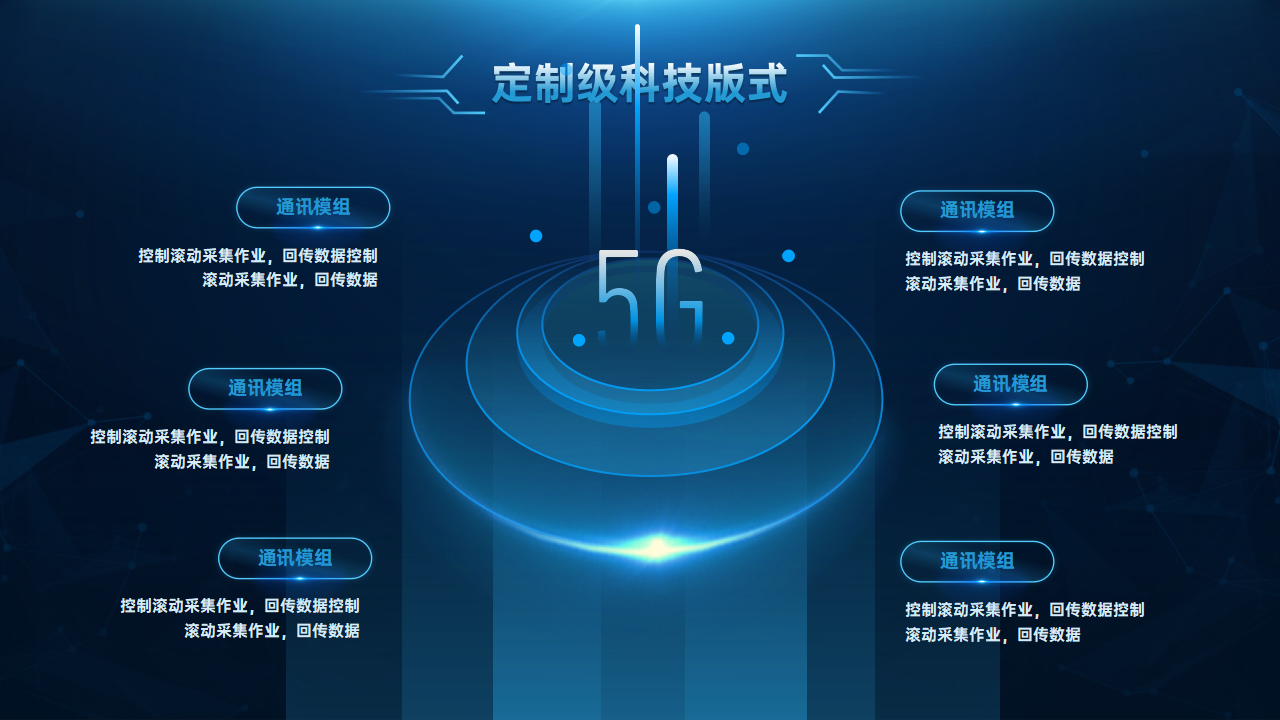 PT15-50页定制级科技风图形版式ppt模板_科技风ppt csdn-CSDN博客