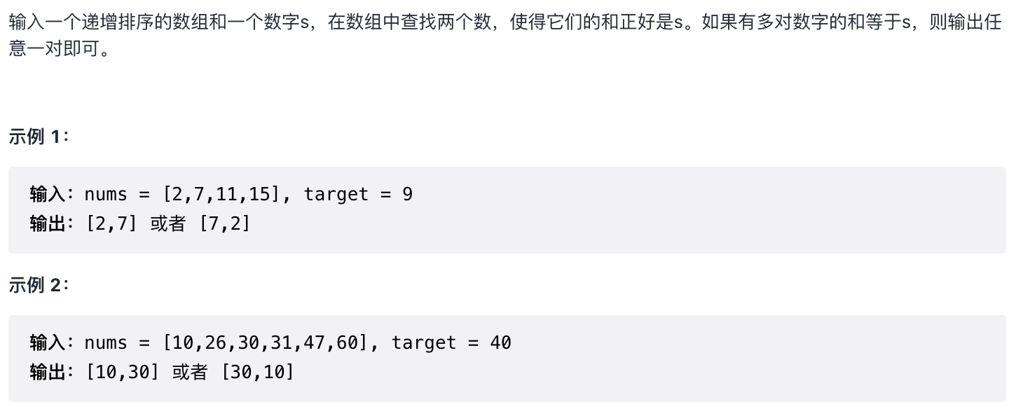 剑指 Offer 57 和为s的两个数字python Csdn博客