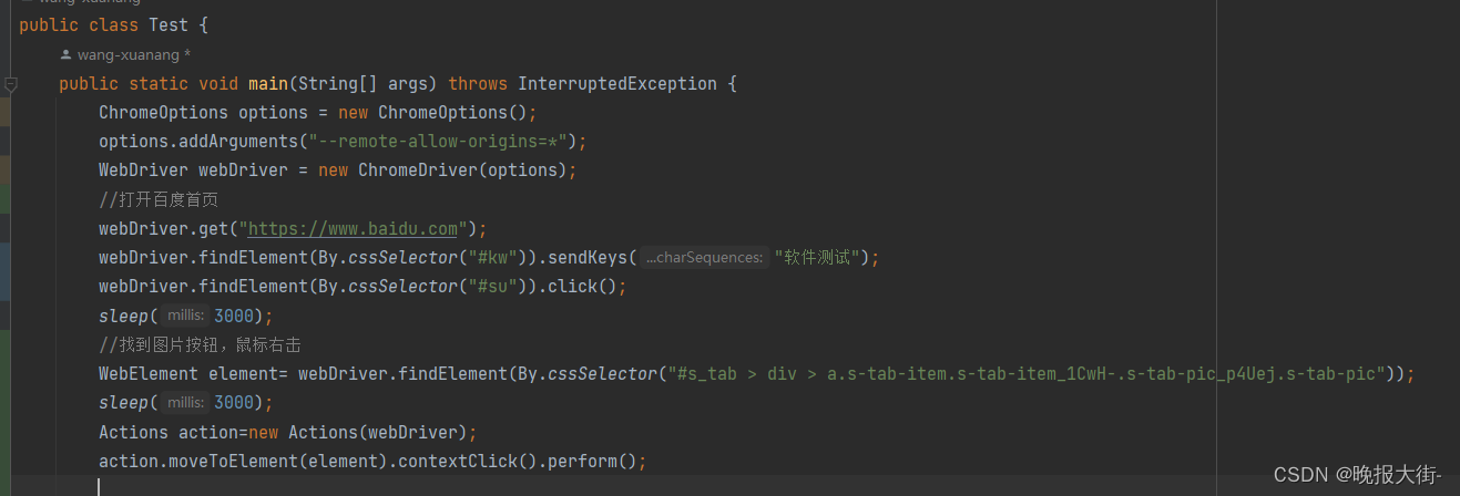 Selenium介绍selenium的描述 Csdn博客