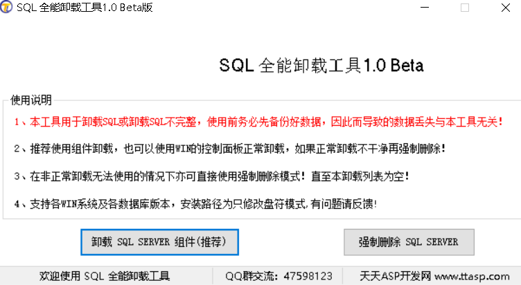 如何彻底删除sql Server 和mysqlsqlserver卸载干净的软件 Csdn博客 