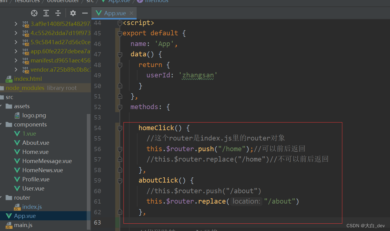 Vue-Router_vue router :id-CSDN博客