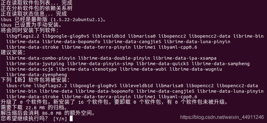 Rime（1）：介绍与安装-CSDN博客