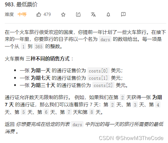 365天挑战leetcode1000题——day 103 400题 检查二进制字符串字段 最大子序列交替和 最低票价 K 站中转内最便宜的航班 Csdn博客