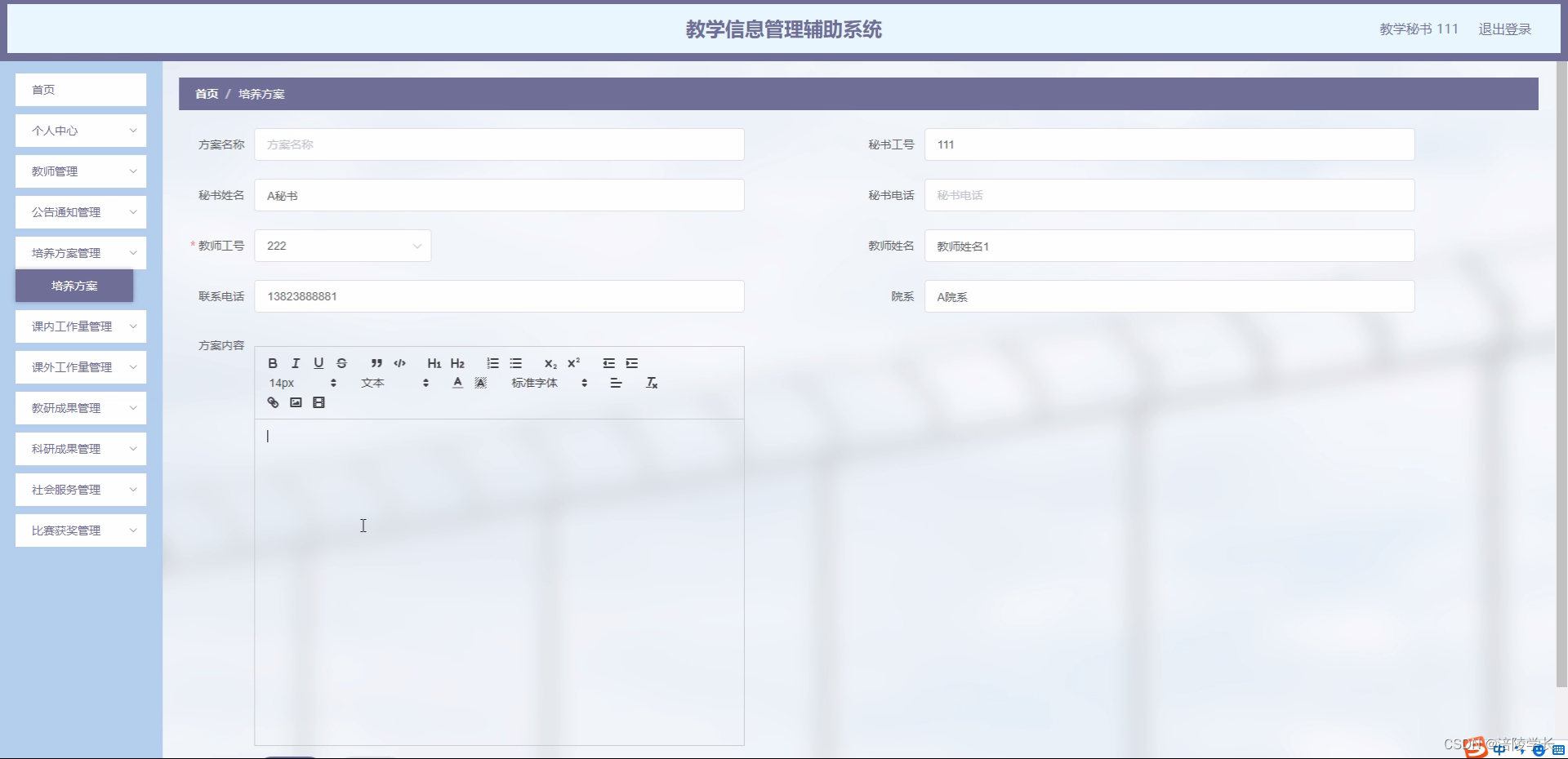 附源码 Javassm计算机毕业设计java教学信息管理辅助系统jszpb【源码、数据库、lw、部署】 Csdn博客 