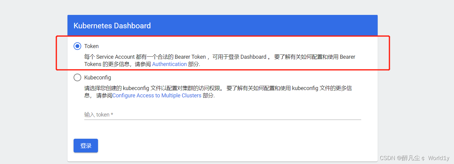 Kubernetes 部署 Dashboard（可视化界面）kubernetes Dashboard Csdn博客