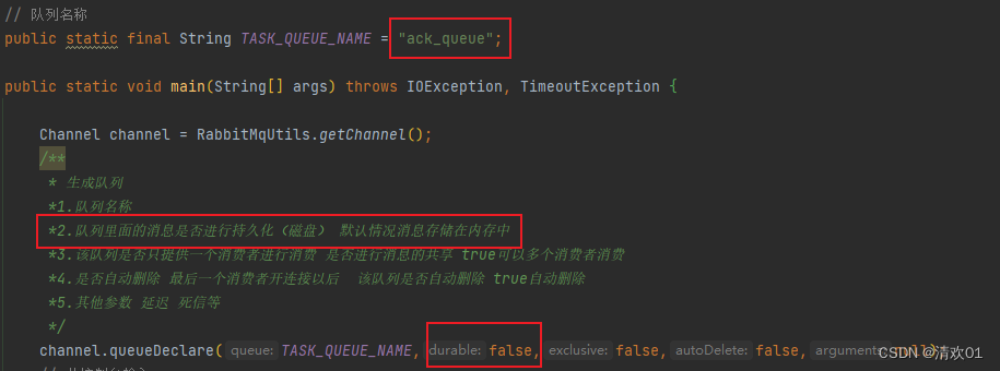 RabbitMQ-07 持久化_rabbitmq队列不持久化-CSDN博客