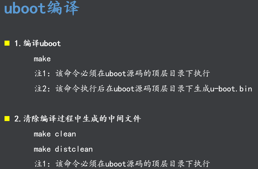 Uboot移植 实验六 U Boot移植与编译实验 Csdn博客