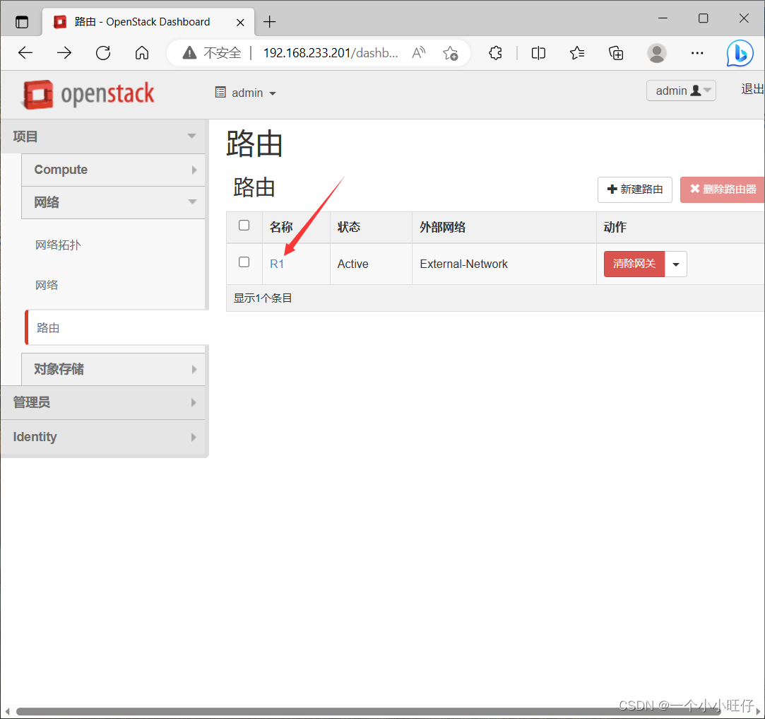 CentOS中Openstack环境搭建_centos搭建openstack-CSDN博客