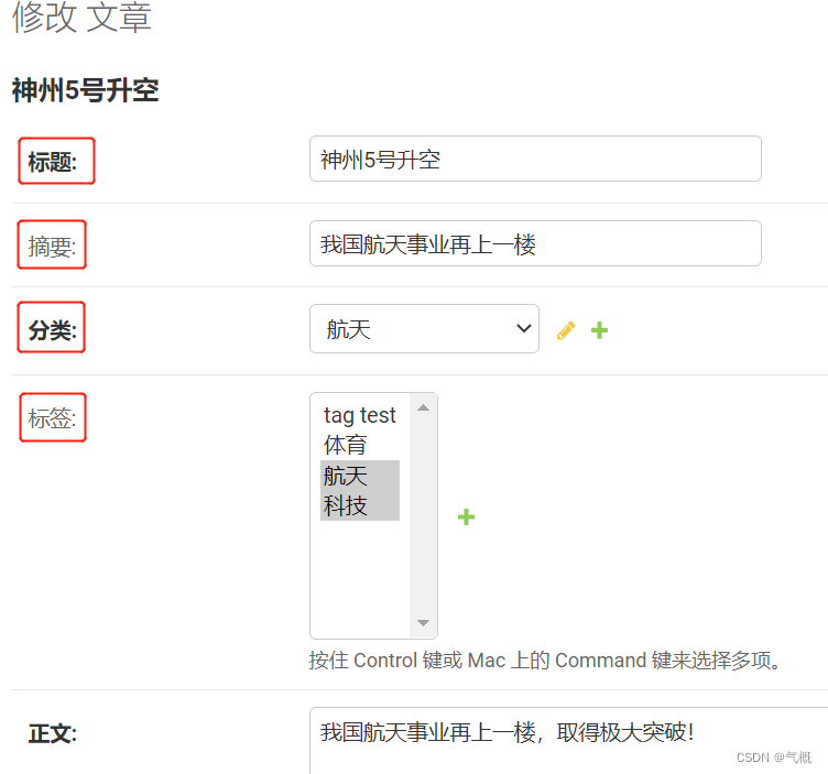 Django学习之旅(五)admin后台及处理模型数据的三种方法django重写admin 修改中原数值的提取 Csdn博客