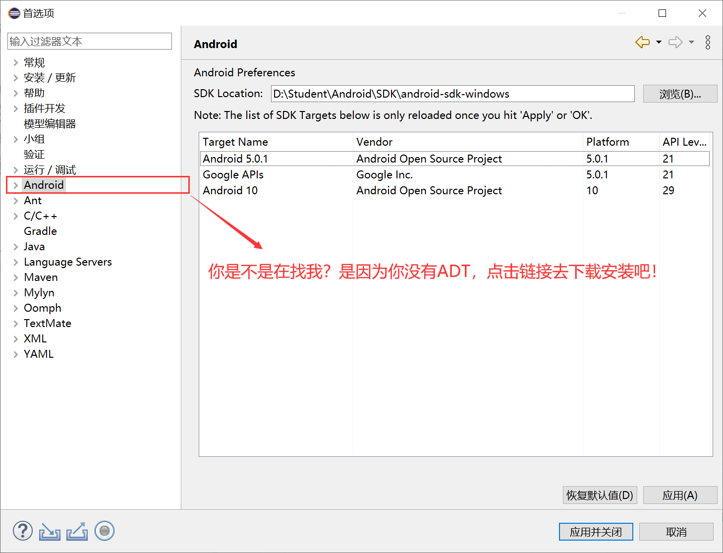 The Latest And Most Detailed There Is No Android Preference Under The Preferences Of Eclipse