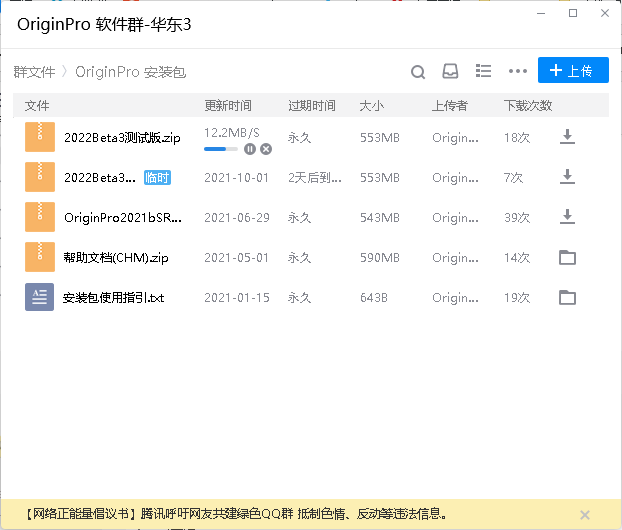 origin账户申请&&安装使用——画图软件_origin2022窗口数目限制怎么解除-CSDN博客