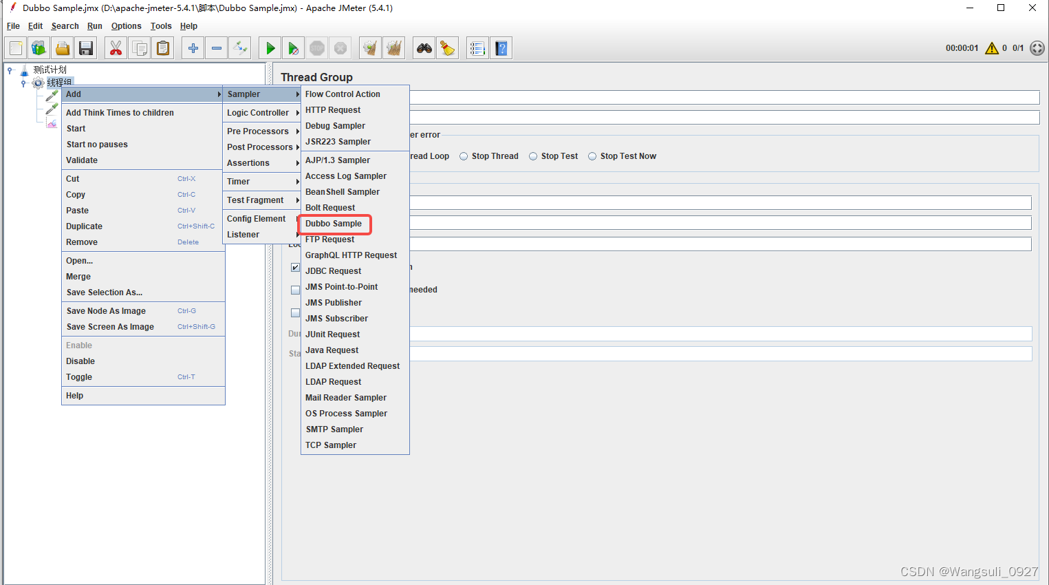 如何使用jmeter进行Dubbo接口测试_jmeter测dubbo接口-CSDN博客