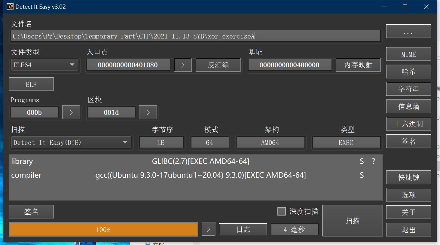 Buuctf-Reverse(逆向) [RoarCTF2019]Polyre && SangFor(深育杯)-Reverse(逆向) XOR_Exercise Write up_reverse ...