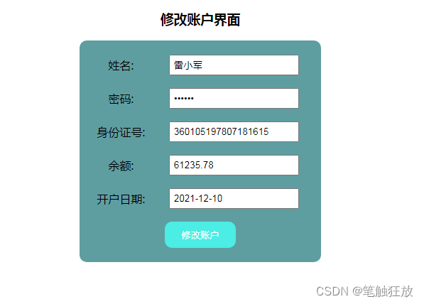【django】第三课 银行账户管理系统开发django银行管理系统 Csdn博客