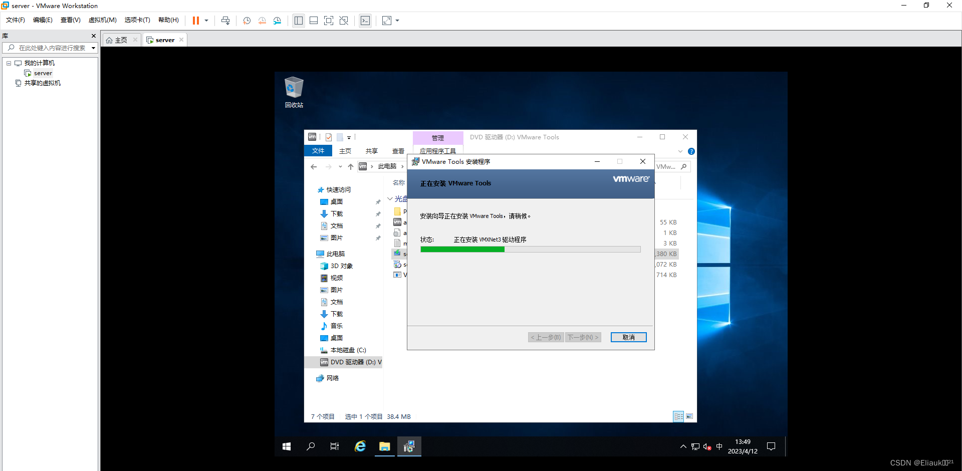 如何在VMware中安装windows server 2019_vmware安装windows server 2019-CSDN博客
