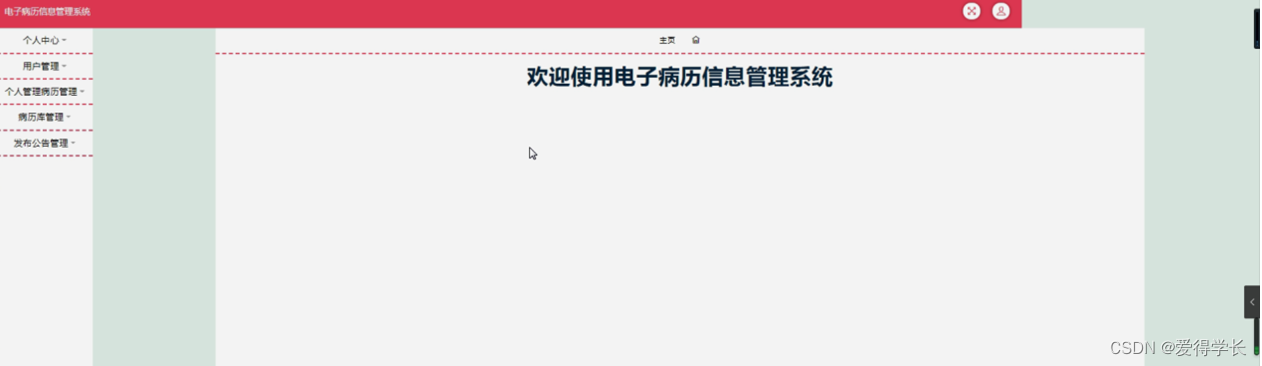 附源码 计算机毕业设计java电子病历信息管理系统病案信息管理系统 系统架构学姐计算机毕设程序的博客 Csdn博客