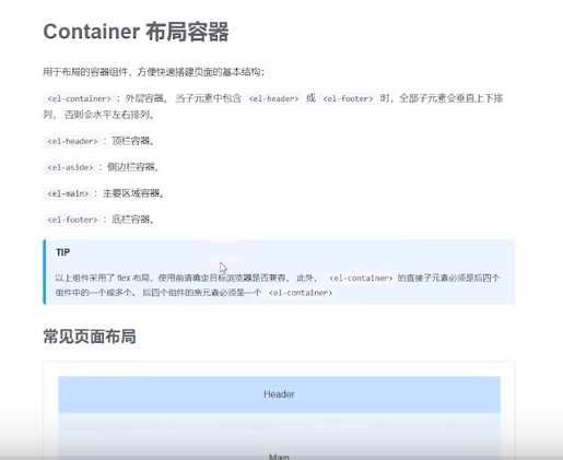 前端学习笔记202310学习笔记第一百零伍天 V3ts首页的头部编写1 前端导师歌谣 博客园