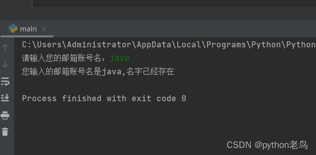 【python】列表的常用操作方法 判断是否存在和代码实例py写注册邮箱用户输入一个账户名判断这个账户名是否存在如果存在提示用户更改新 Csdn博客