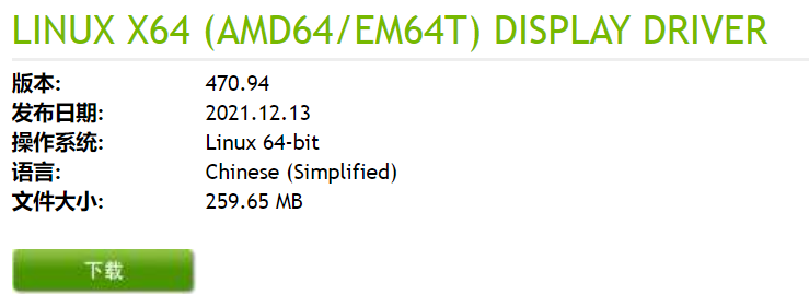 CentOS7.9安装NVidia和CUDA_centos7.9安装cuda-CSDN博客