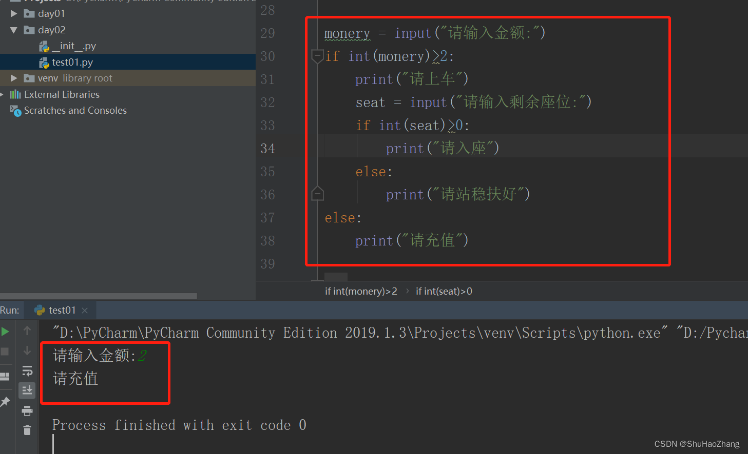 Python基础 语句 Csdn博客