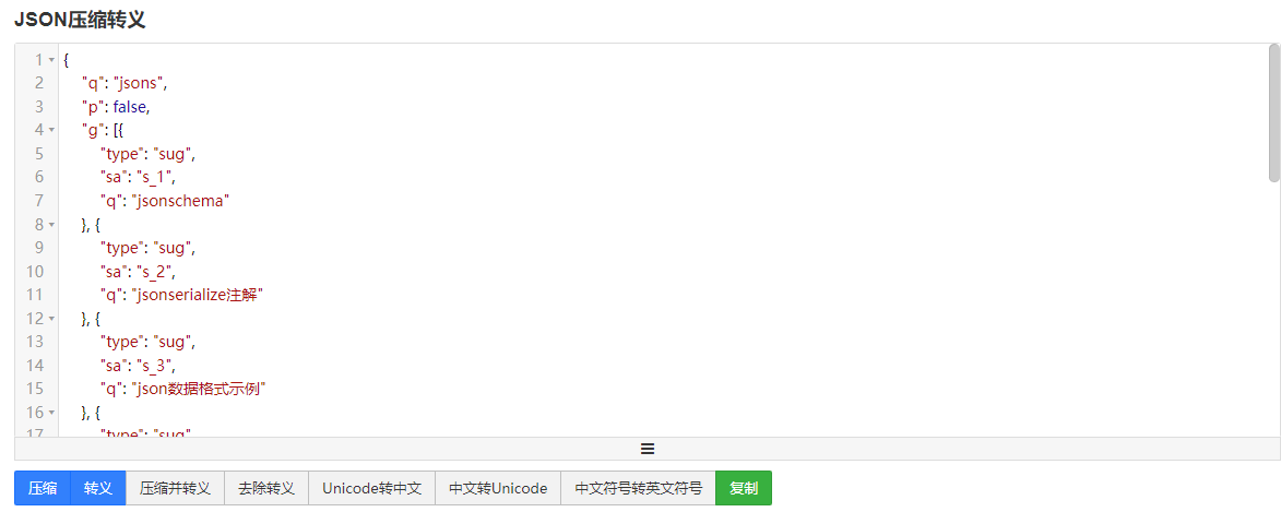 BeJSON—实用网站（一）-CSDN博客