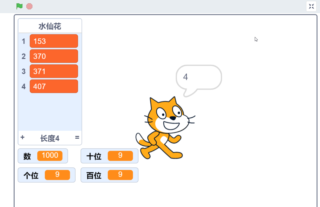 水仙花数，用scratch编程实现_scratch水仙花数-CSDN博客