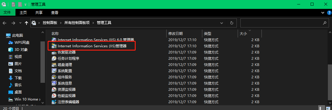 【服务器】Windows服务器通过IIS反向代理springboot项目_iis 代理后台服务-CSDN博客