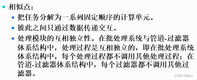 软件设计模式与体系结构（中）面向对象软件体系结构的程序 Csdn博客