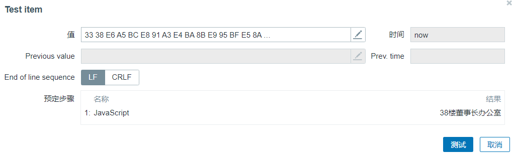 Zabbix预处理—JavaScript：Hex-STRING转字符串-CSDN博客