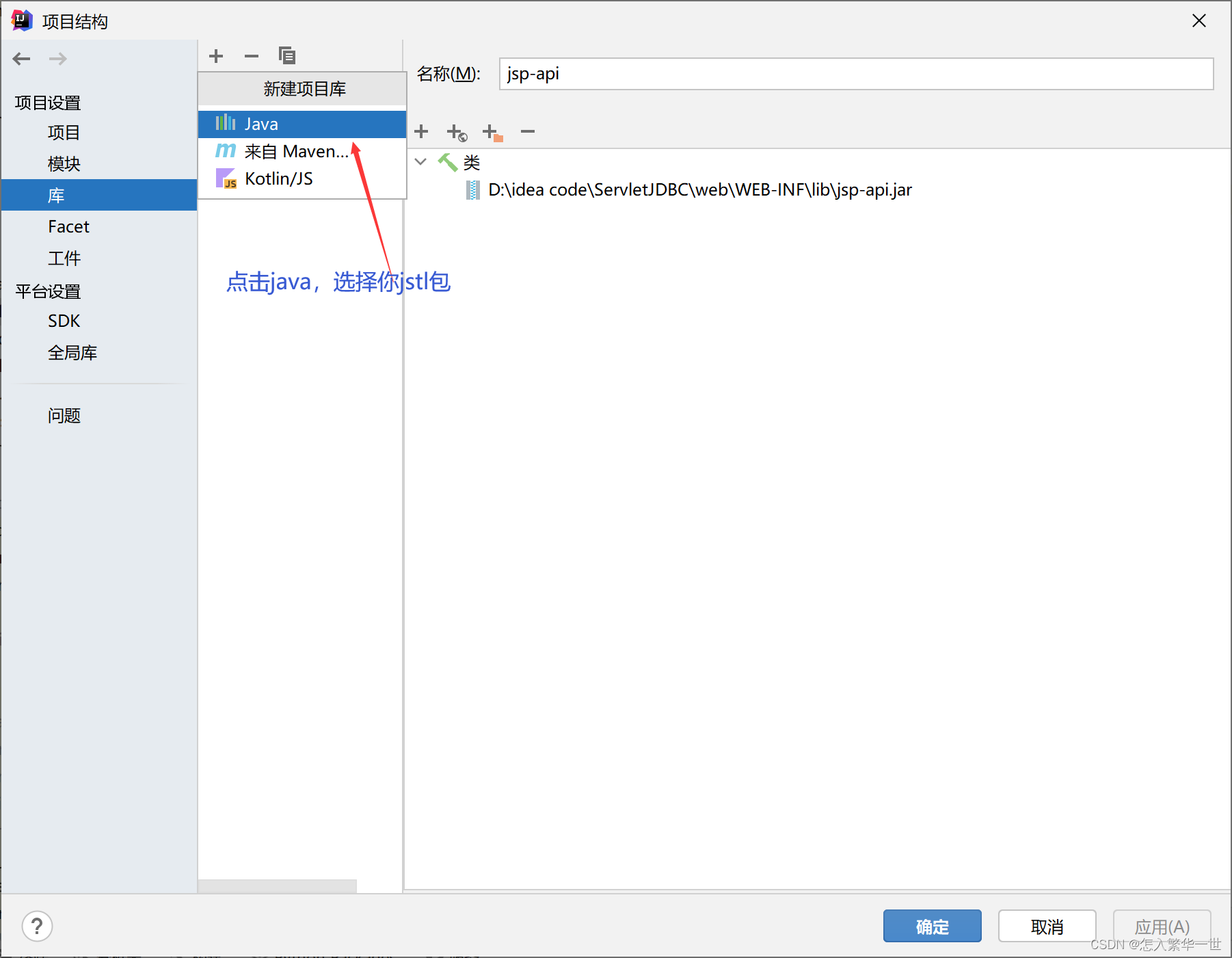 错误记录：无法在web.xml或使用此应用程序部署的jar文件中解析绝对uri：[http://java.sun.com/jsp/jstl ...