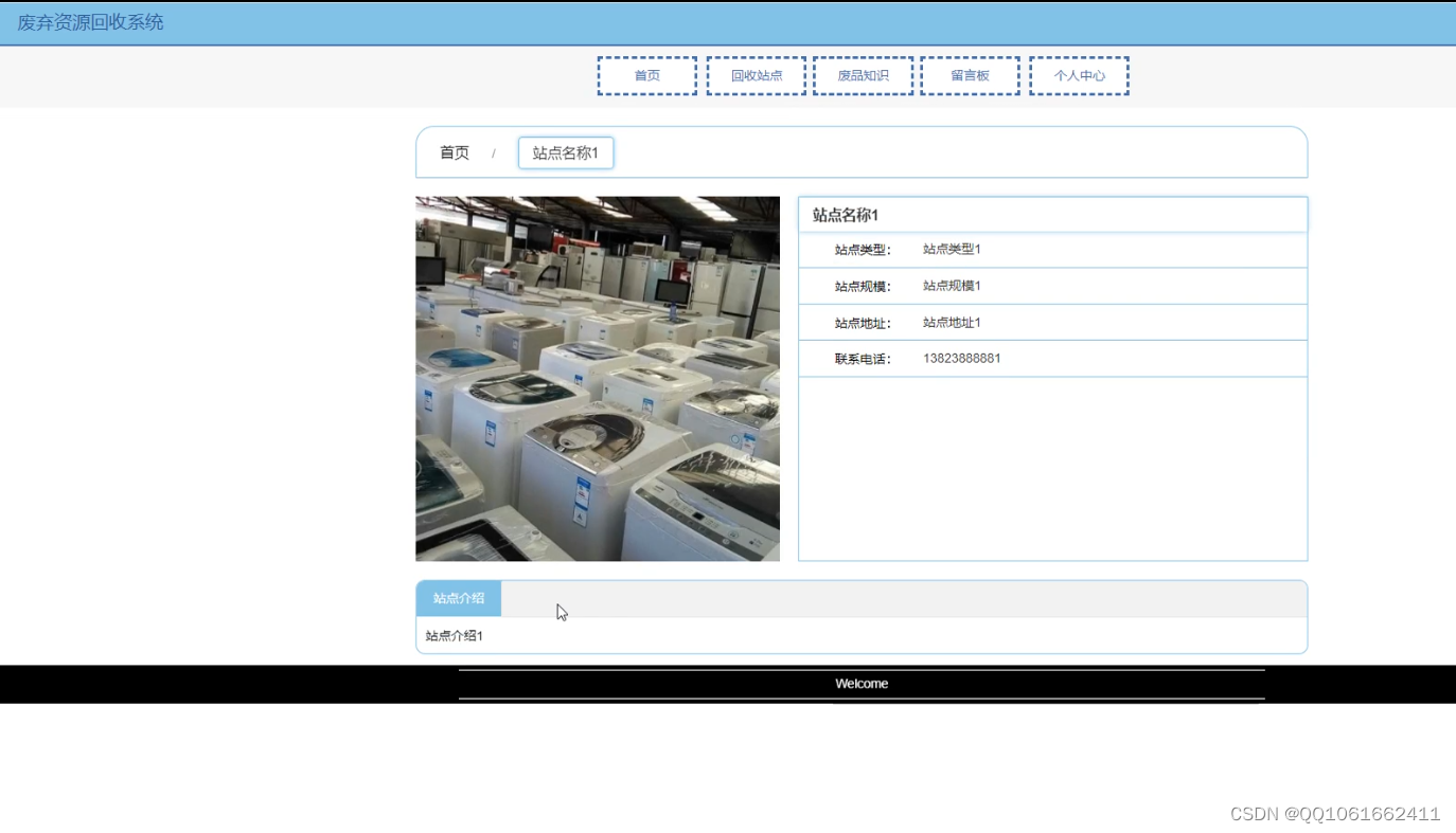 Java计算机毕业设计springbootvue废弃资源回收系统回收系统功能模块图 Csdn博客