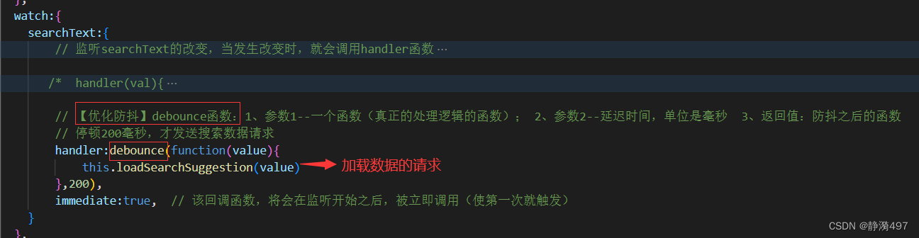 搜索框的优化防抖）——使用lodash里的debounce函数lodash Debounce使用 Csdn博客 