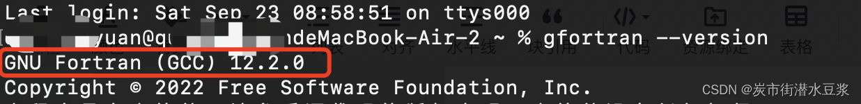 保姆级教程mac系统fortran环境搭建，支持vscode可视化界面和终端运行！！！_mac安装gfortran-CSDN博客