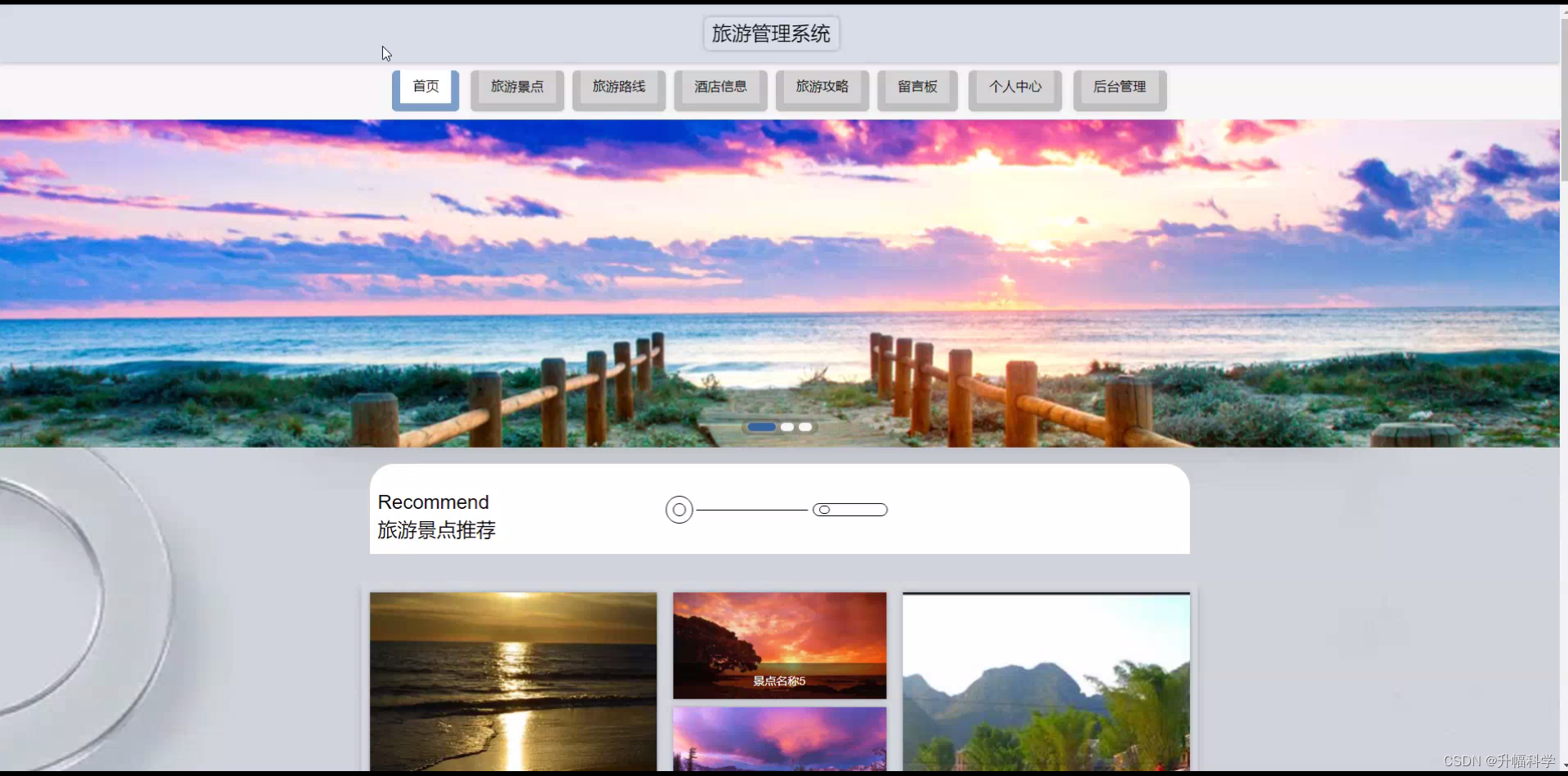 附源码 Javassm计算机毕业设计java旅游管理系统u4aqg【源码、数据库、lw、部署】 Csdn博客 