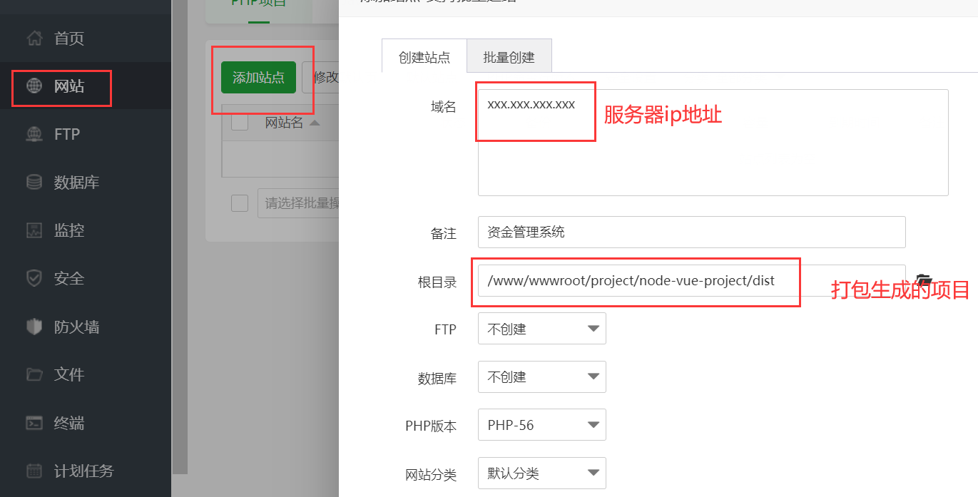 使用宝塔将Vue2+Nodejs全栈项目打包部署到腾讯云服务器（2022最新版保姆级详细教程）_腾讯云 宝塔 linux node.js+vue.js-CSDN博客