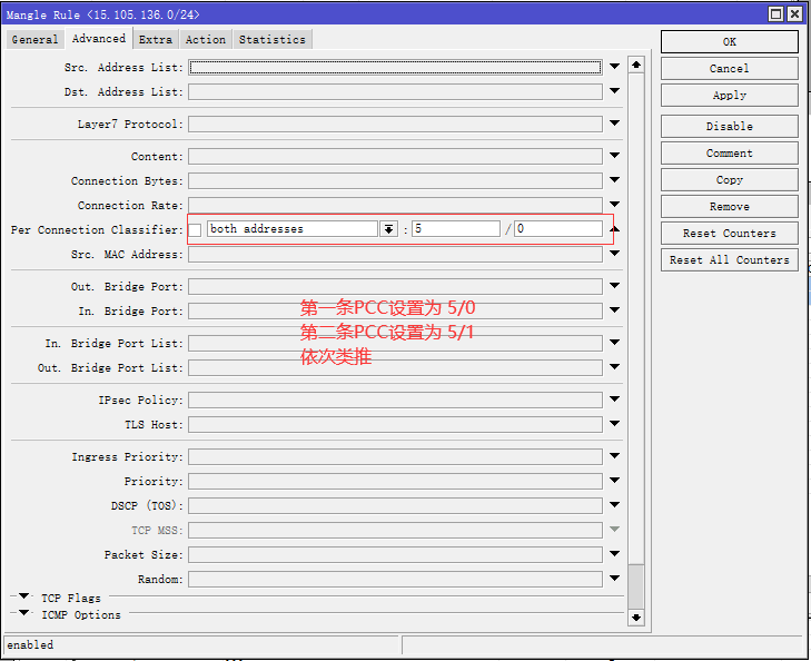 RouterOS 通过NTH/PCC设置多线负载均衡及带宽叠加_routeros多线负载-CSDN博客
