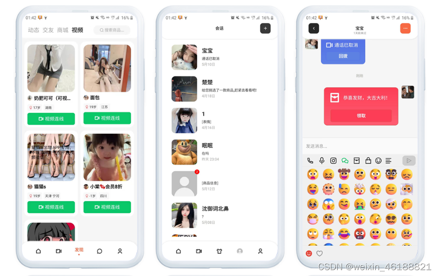 开源IM即时通讯源码-社交＋电商＋音视频＋直播-pc+web+ios+安卓-uniapp+php+mysql-CSDN博客
