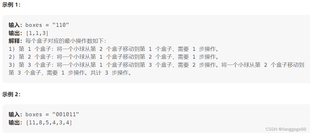 移动所有球到每个盒子所需的最小操作数(java)用java编程操作盒子之后所有盒子至少有一个小球 Csdn博客