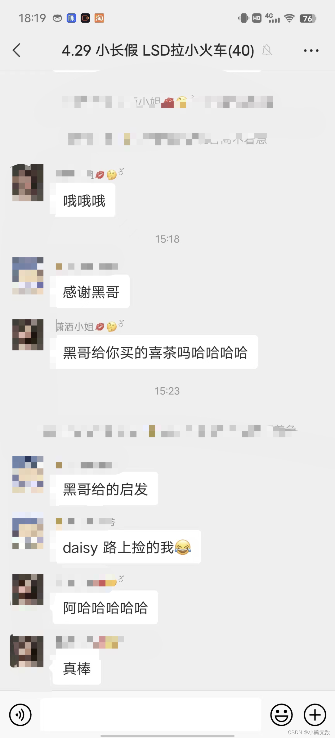 小黑实习被叫谈话吐露了心声,想要敲代码不太想调试gpt被理解,参加跑团活动的leetcode之旅33 搜索旋转排序数组 Csdn博客