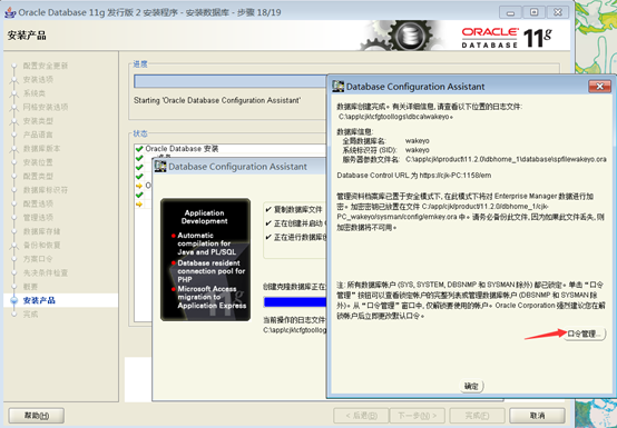 python数据库操作——Oracle超详细安装过程_python oracledb安装包-CSDN博客