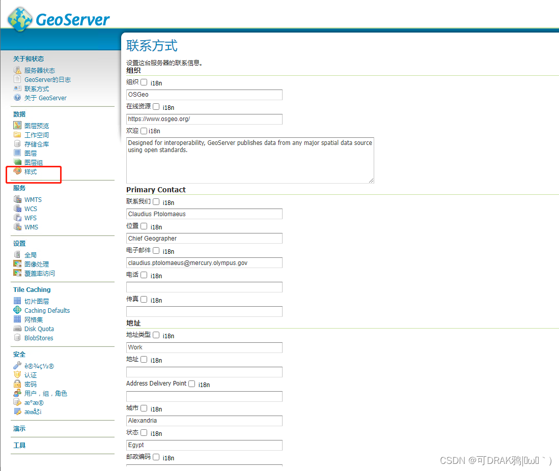 修改图层样式（geoserver）_实时更改geoserver样式-CSDN博客