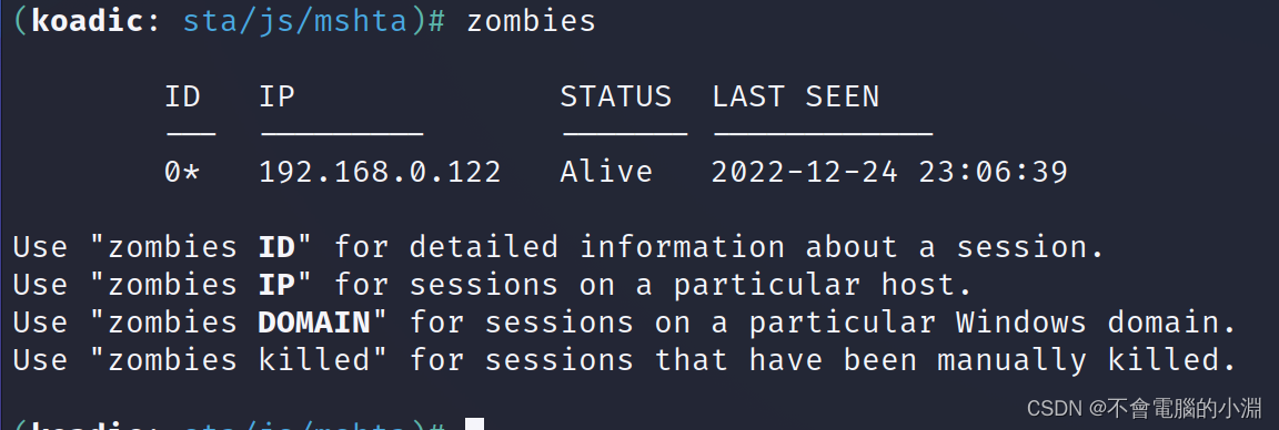 kali工具介绍之Koadic-CSDN博客