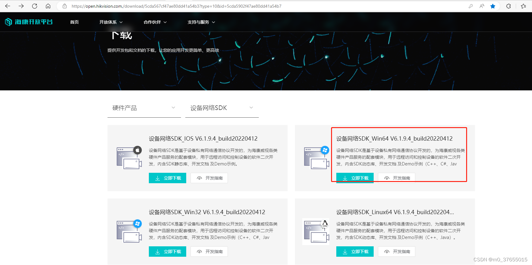 海康威视设备网络SDK-linux-播放库加载失败libPlayCtrl.so‘: libGL.so.1: 无法打开共享对象文件: 没有那个文件或目录-CSDN博客