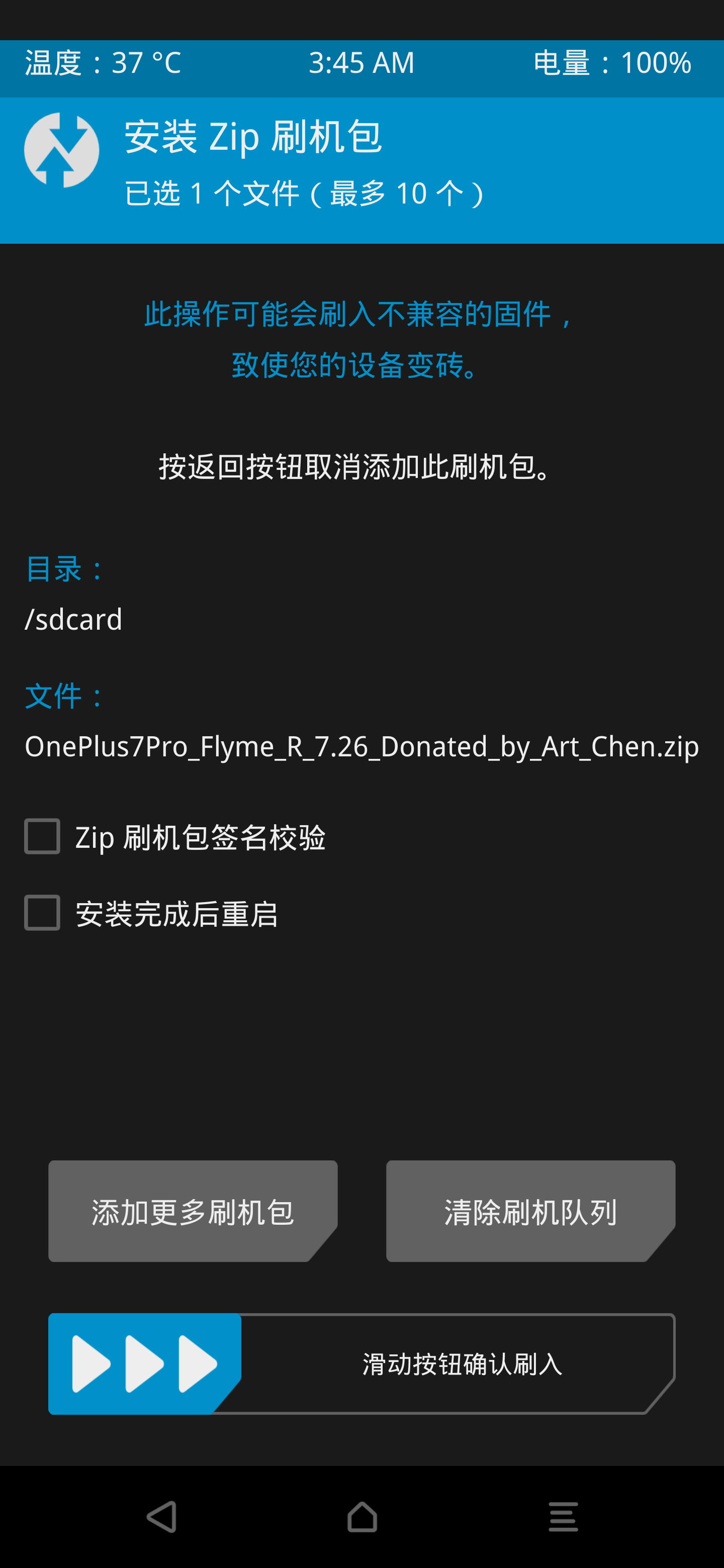 基于Oneplus 7 Pro的Flyme9＆MIUI12.5刷机教程_一加7pro刷flyme-CSDN博客