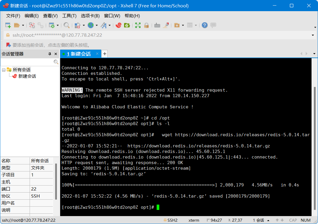 Redis环境搭建教程—从零开始_如何make redis-CSDN博客