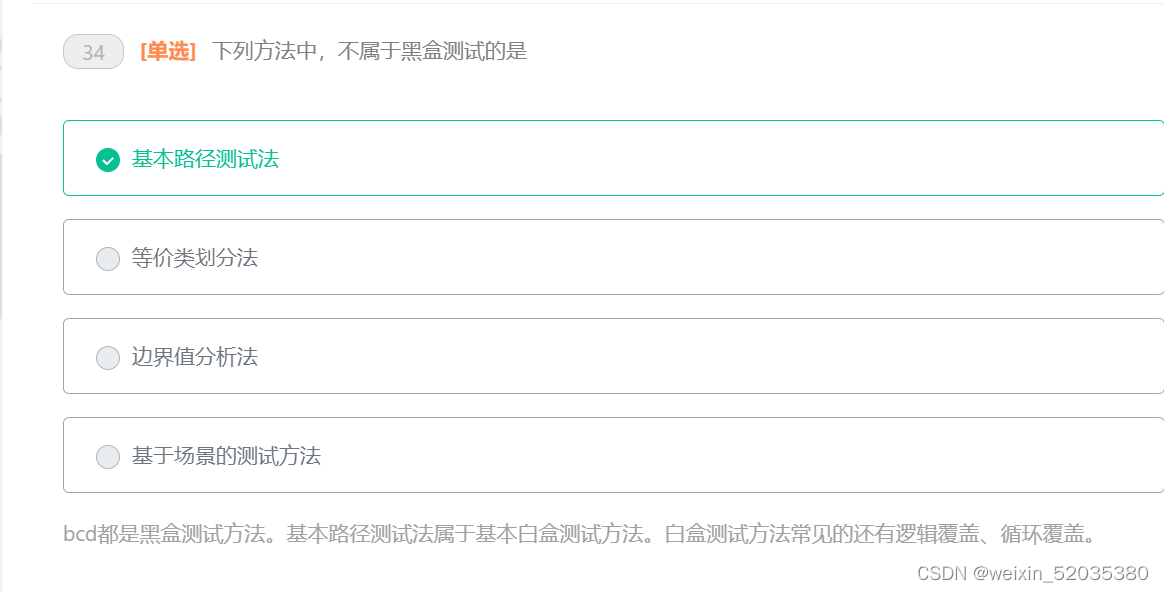 1x大数据应用开发(java)理论题库初级题库测验8weixin52035380的博客 Csdn博客