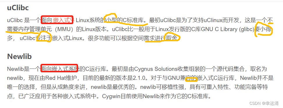 ==经典技能掌握==C 函数库 ——libc,glibc,eglibc,uClibc,newlib_miniilibc glibc newlib-CSDN博客